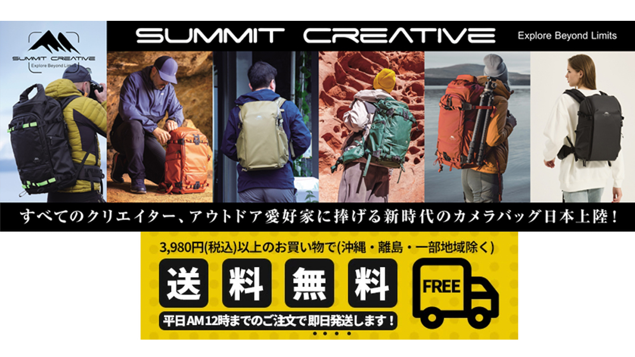 ワイドトレード直販店での取り扱いを開始しました | サミットクリエイティブ SUMMIT CREATIVE JAPAN