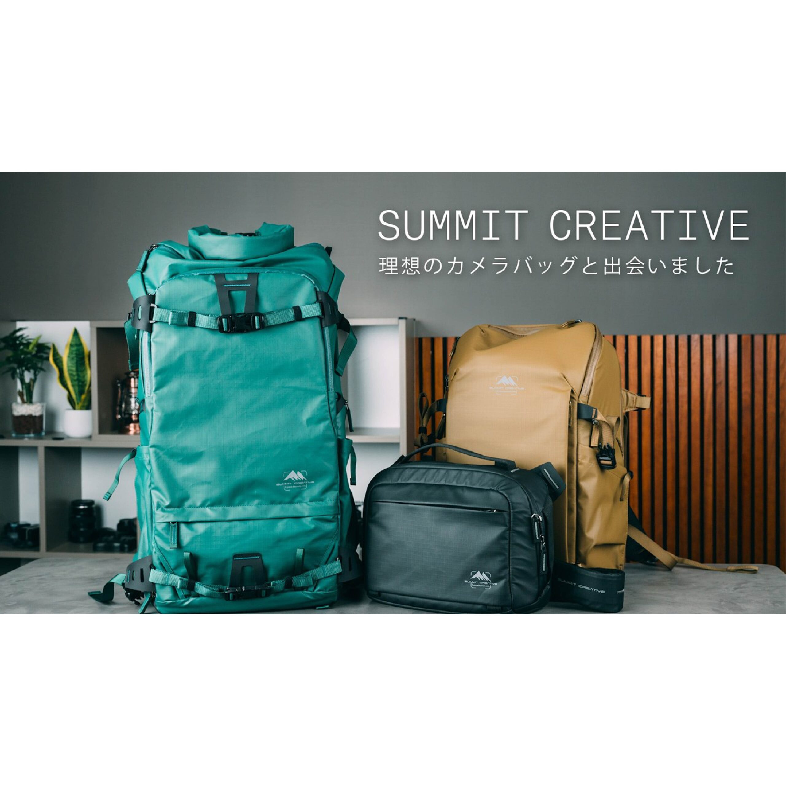 理想のカメラバッグと出会いました！ サミットクリエイティブ、テンジン・メトロポリス - サミットクリエイティブ SUMMIT CREATIVE ...